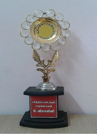 Awards – K. Visalini